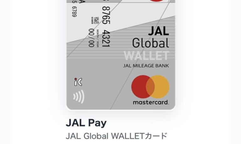 【JAL Pay/JGW】罠アリ！”本人確認書類のアップロード”ってどこからやるの？｢ショッピング+ATMコース｣変更のやり方解説【JALマイレージバンク】 | 自堕落大学生の放送室
